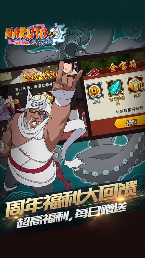 火影忍者忍者大师官网正版
