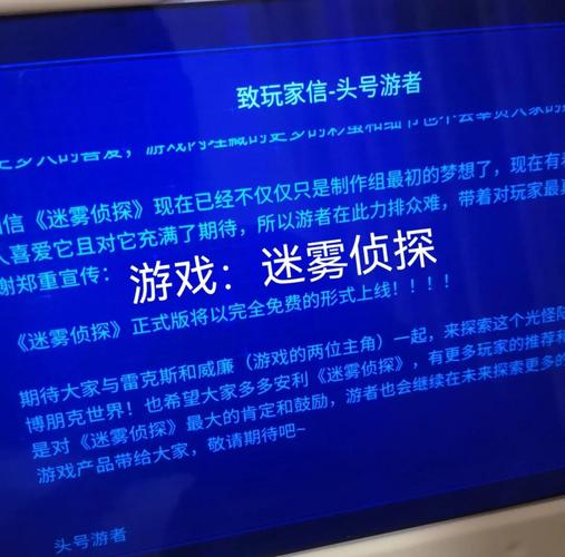 迷雾侦探官方正版