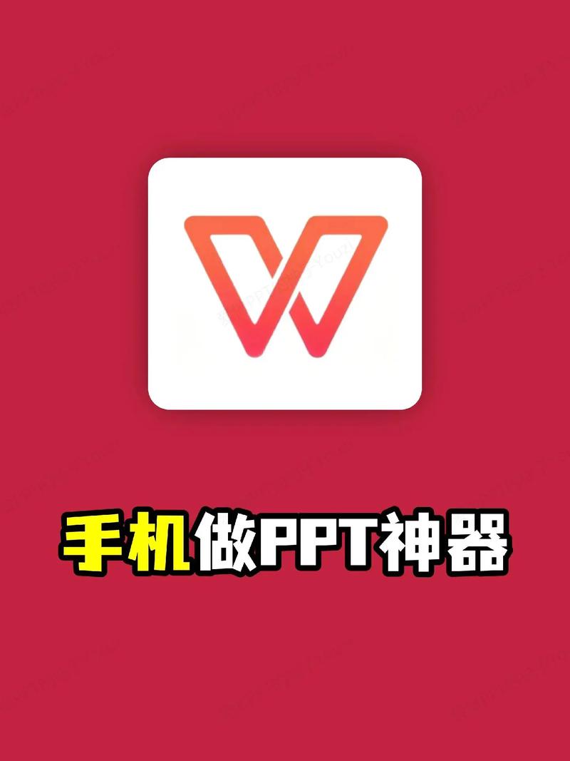 爱做ppt软件手机版图标