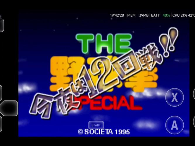 【SS移植】switch《野球拳今夜12回战THE野球拳スペシ图标