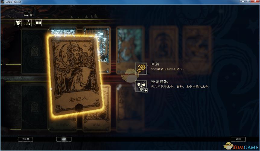 命运之手2解锁老妇人卡具体升级办法注意事项详解截图