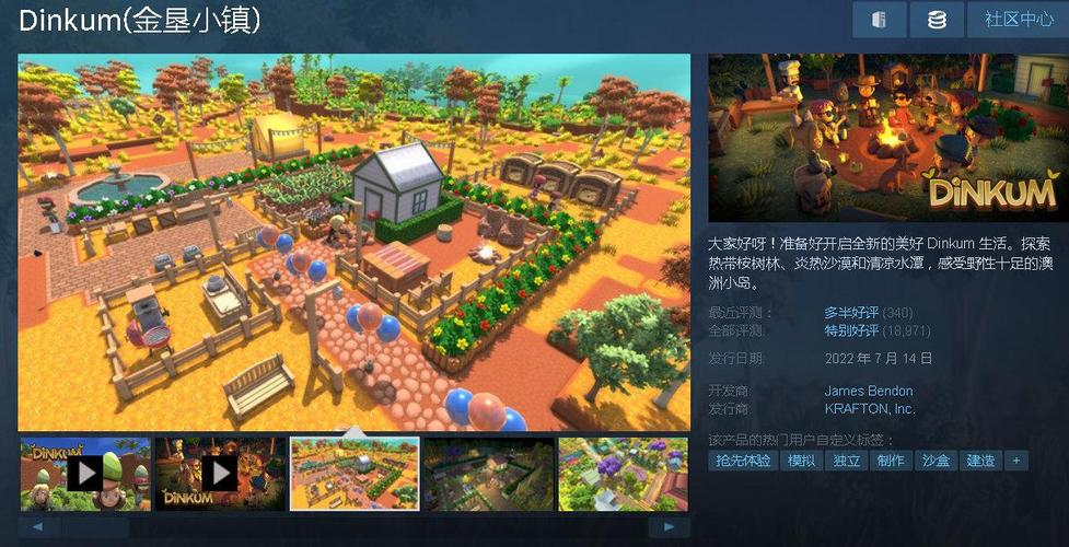 金垦小镇汉化版