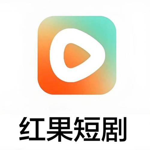 红果视频手机版图标