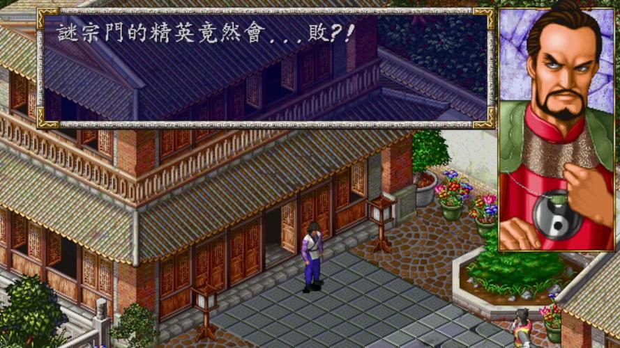 风云之天下会游戏