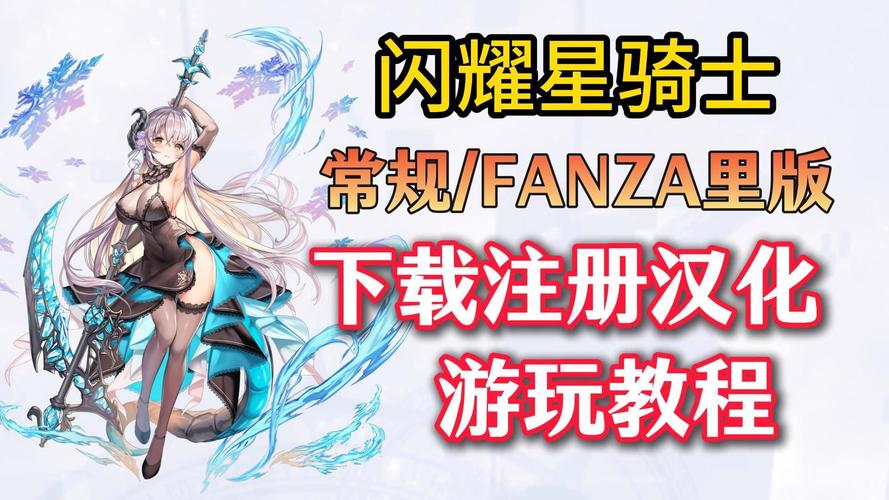 闪耀星骑士手游官网版