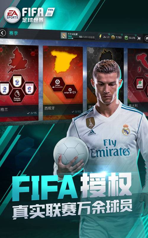 fifa足球世界体验服2023图标