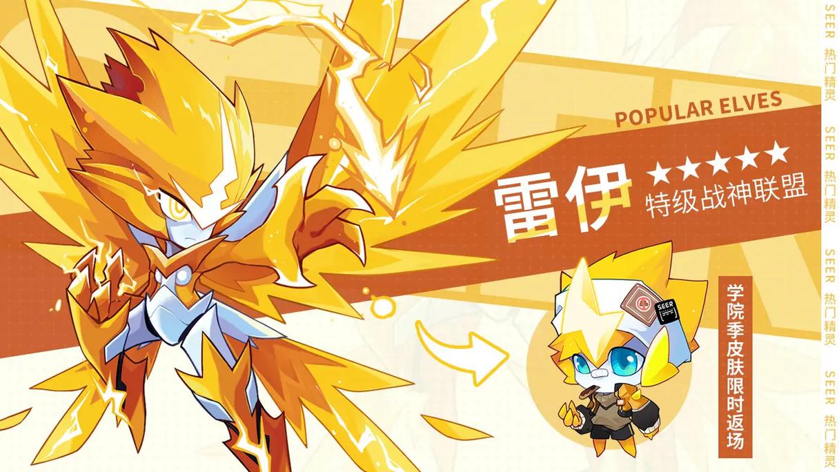 mw手册赛尔号2025最新版MW手册 安卓版v2截图