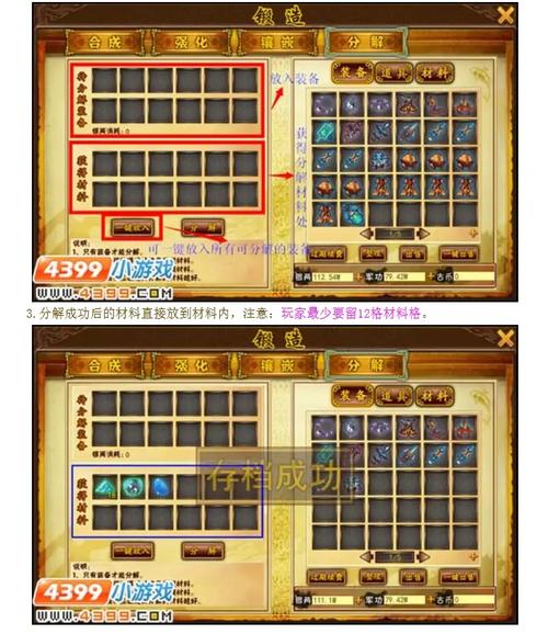 三国小镇2修改金币装备教程全图解截图