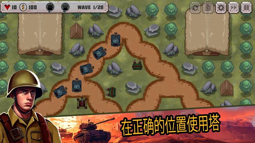 塔防战争游戏