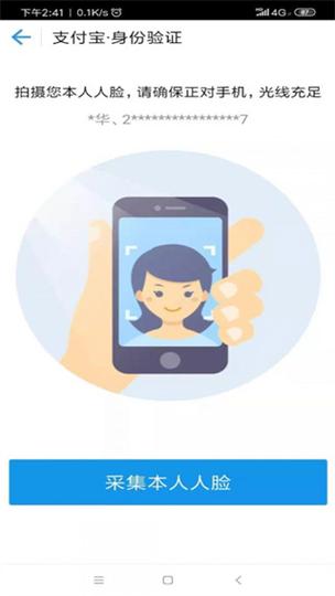 黑龙江社保认证人脸App官网截图