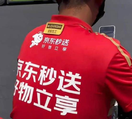 京东众包骑手app(京东秒送骑士)京东外卖app图标
