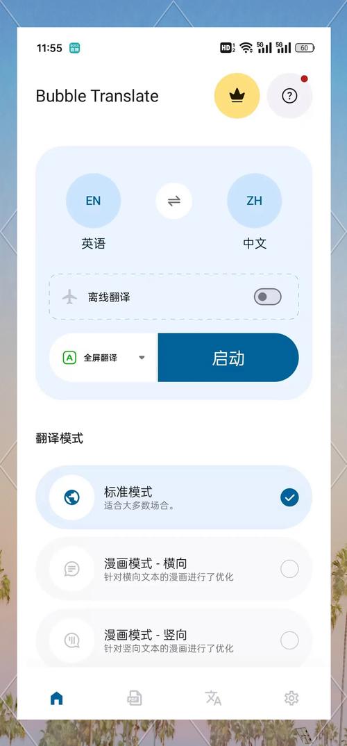 屏幕翻译(ScreenTranslate)图标