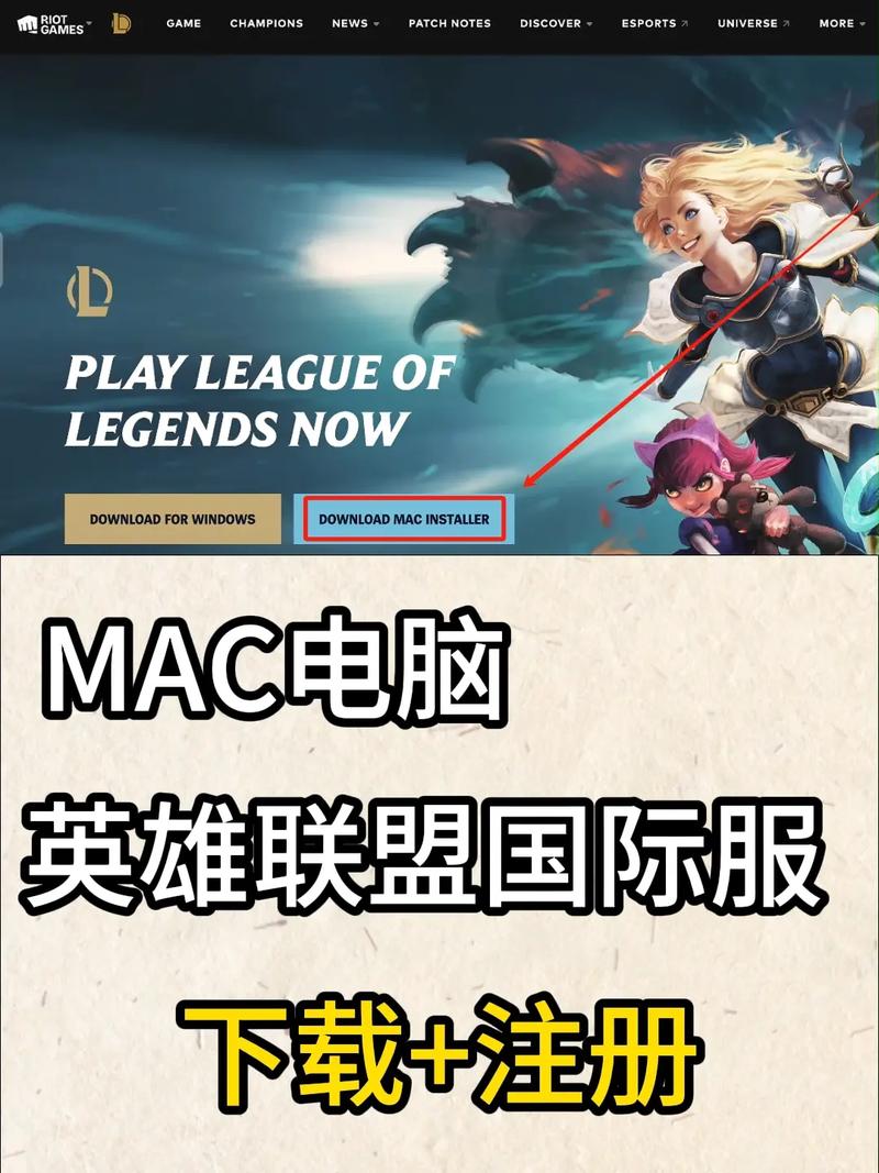 lolmac美服截图