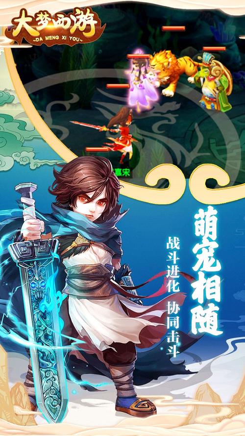 大梦西游手游图标