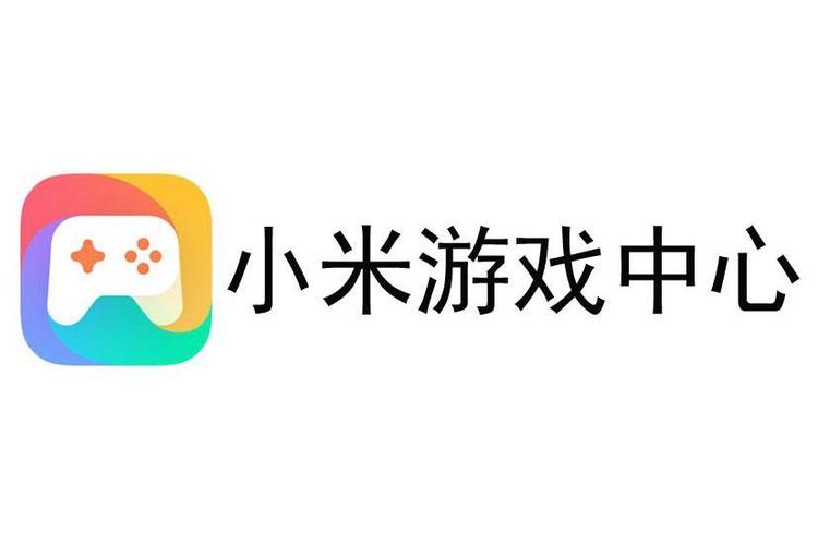 小米游戏中心2025年最新版小米游戏中心2截图