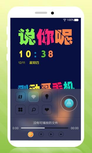 别动哥手机主题锁屏app软件