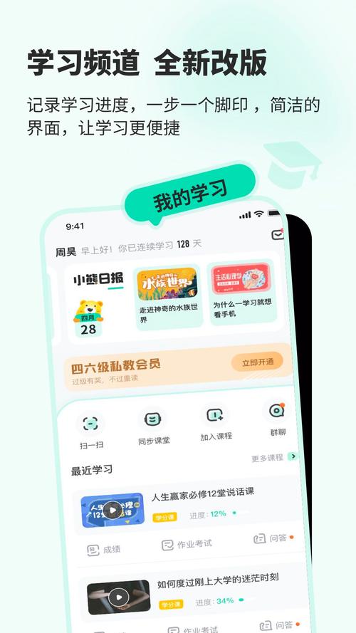 知到app安装最新版