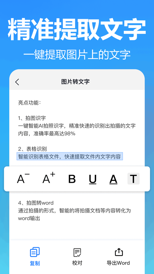 文字识别名片王app