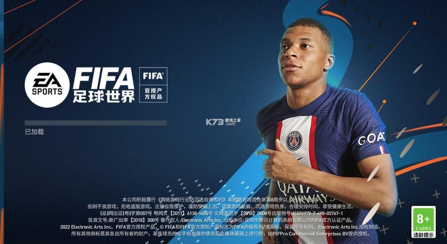 fifa足球世界体验服安卓2025图标