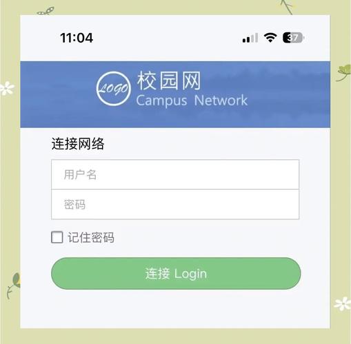 校园网破解免认证登录软件手机版校园网