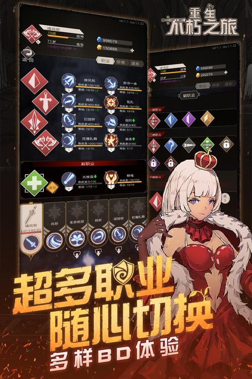 不朽之旅单机版