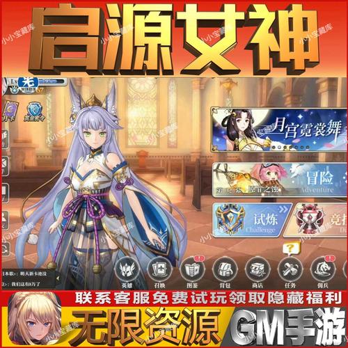 启源女神新手开局抽什么池子新手开局玩法建议