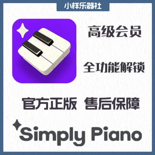 SimplyPiano钢琴陪练图标