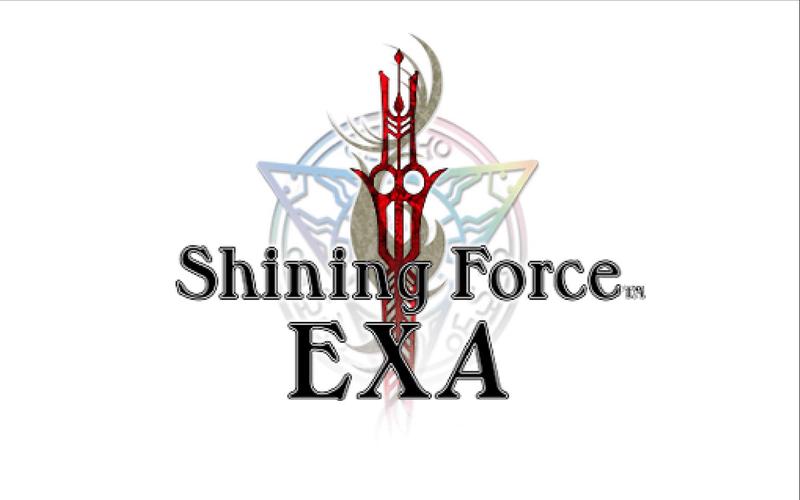 光明力量EXA系统解说截图