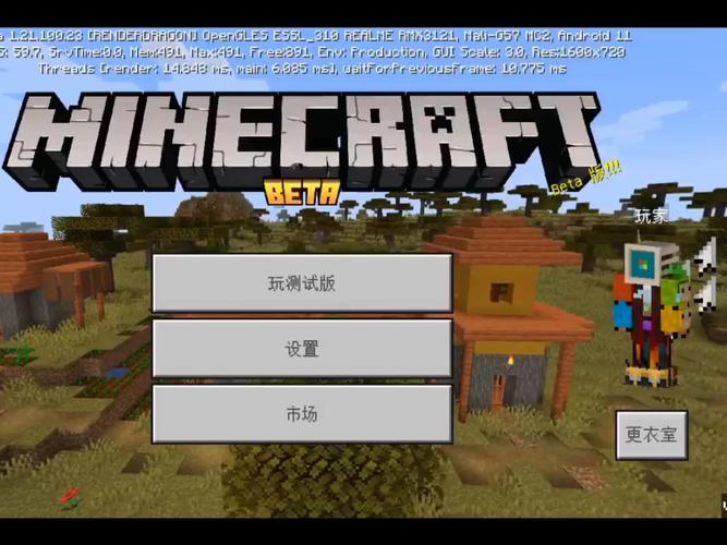 我的世界国际测试服