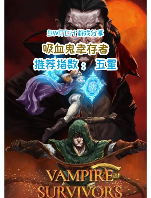 吸血鬼幸存者同类型手游大全2025最像吸血鬼幸存者的