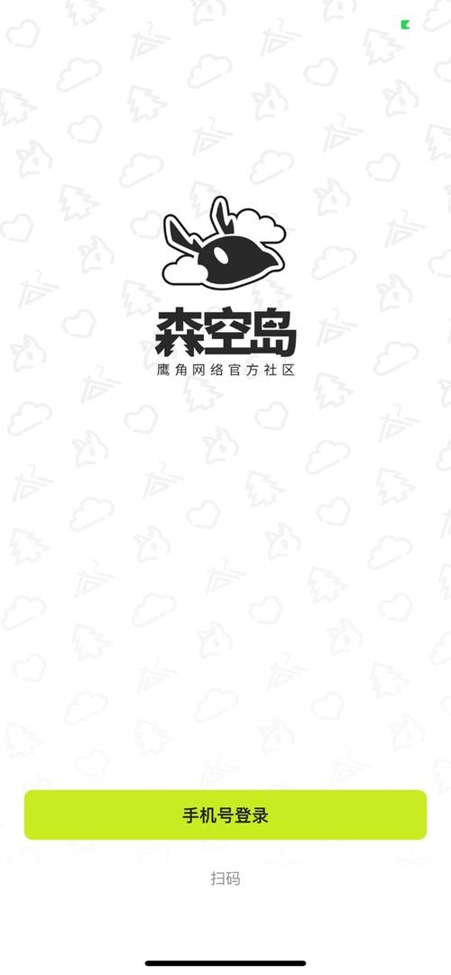 森空岛app官网安装图标
