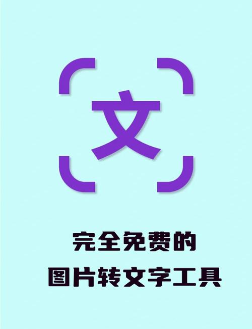 文字转换app截图
