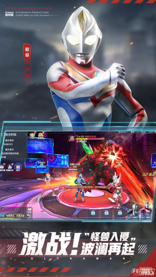 奥特曼集结官服