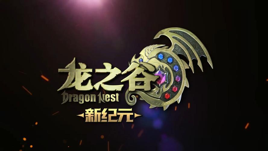梦魇再现龙之谷手游中那些让新人头疼的boss截图
