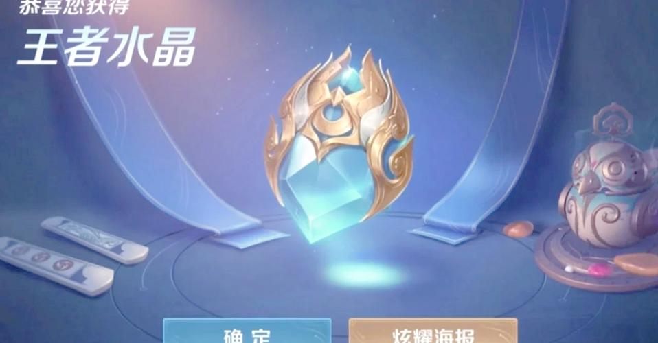 王者荣耀王者荣耀抽王者水晶诀窍图标