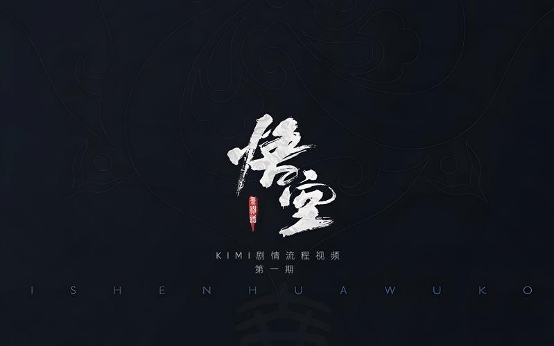 黑神话悟空官网入口在哪图标