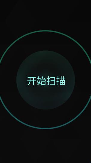 鬼魂探测器app图标