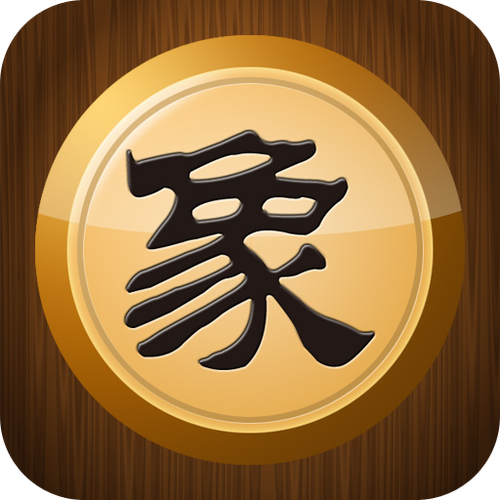中国象棋单机版截图