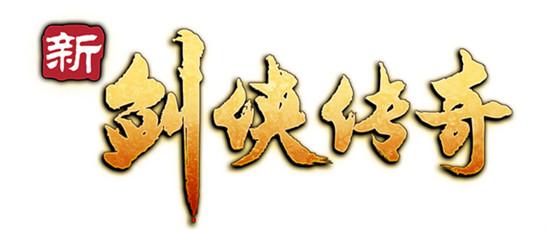 剑侠传奇截图