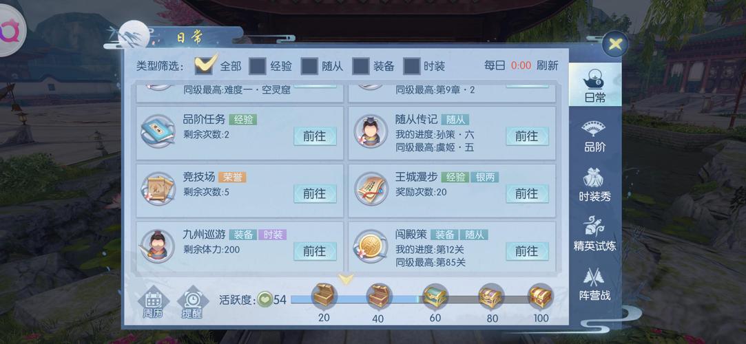 浮生为卿歌萌新稳定升级方案丨新手入门日常攻略