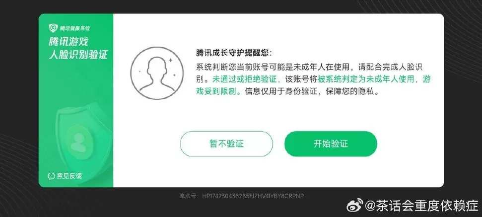 我想解除实名认证截图