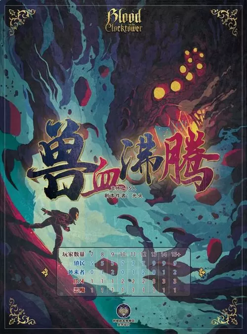 兽血沸腾小说免费阅读全文下载截图