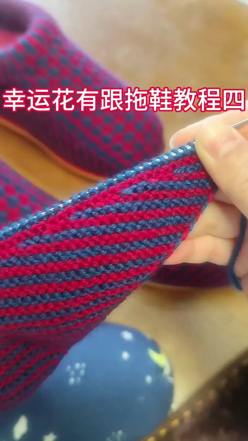 学打拖鞋花样视频教程图标