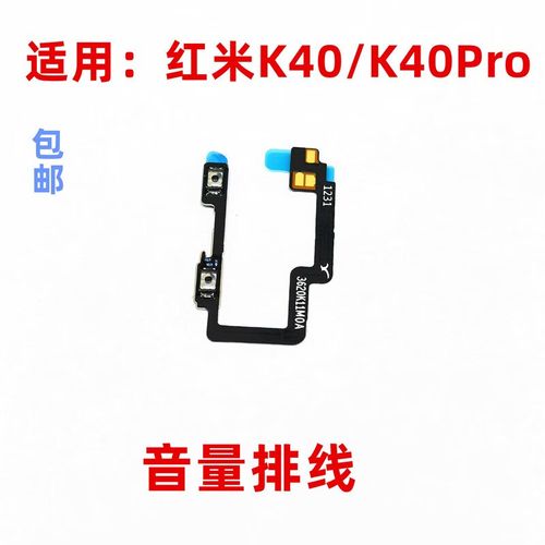 红米k40音量键失灵怎么办图标