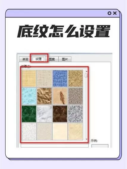文本底纹颜色怎么设置截图