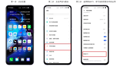 vivo手机耳返功能在哪个位置图标