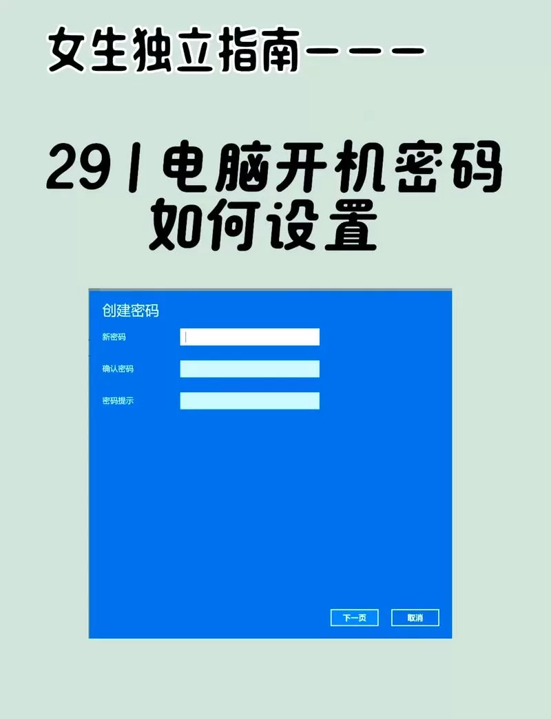 开机密码设置后仍可直接进入截图