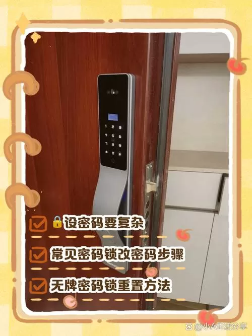 门锁恢复出厂设置后密码是多少截图