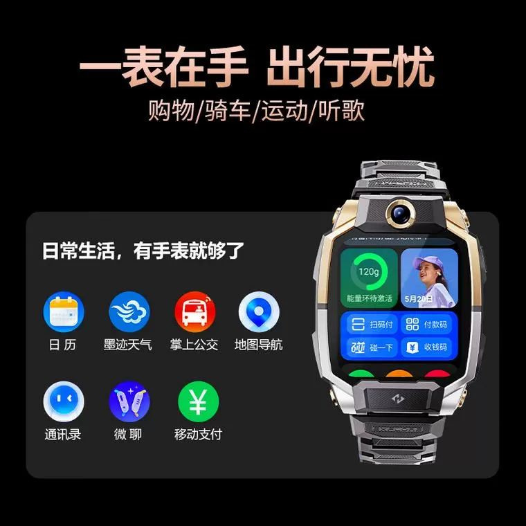 小天才电话手表待机耗电是什么原因