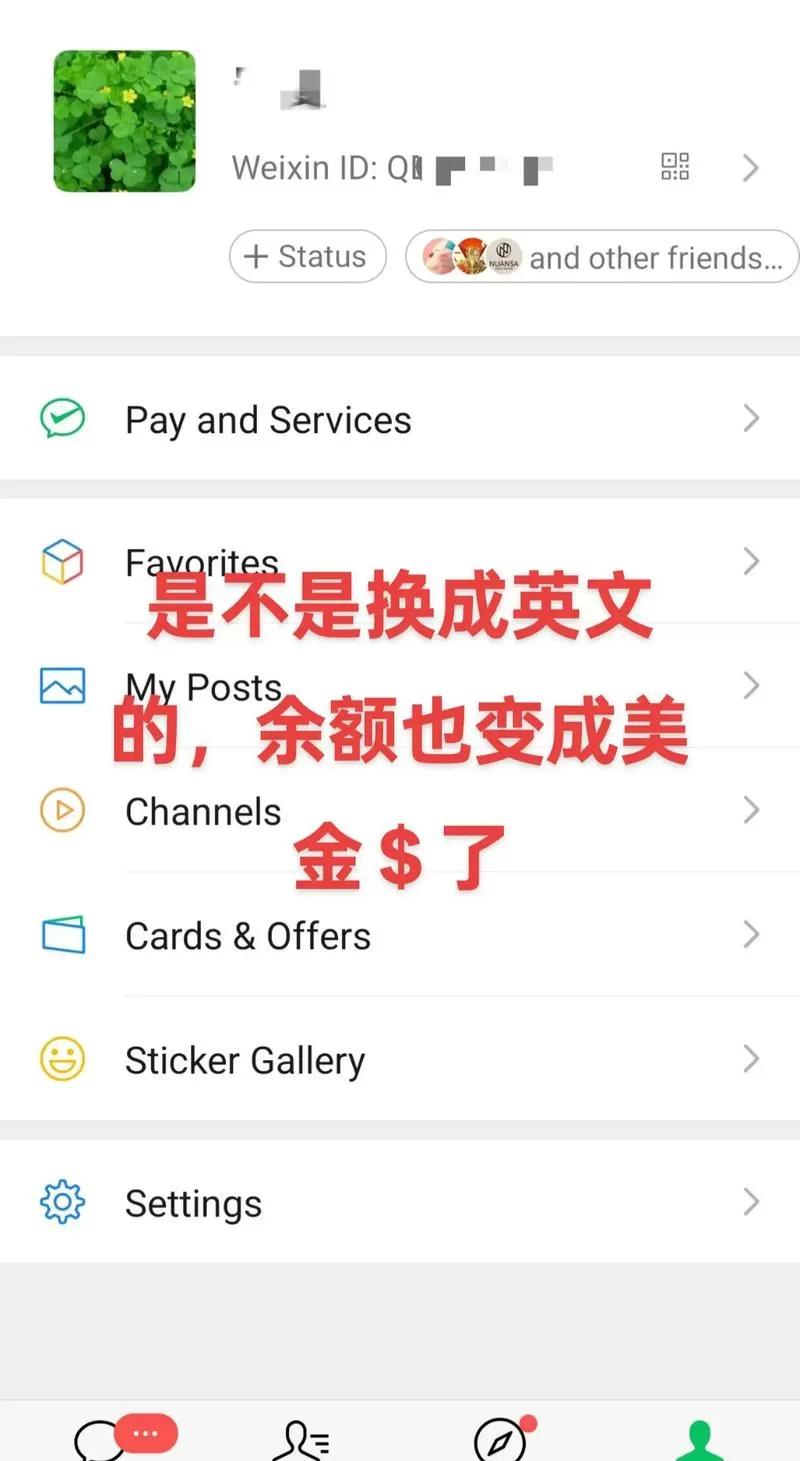 微信显示英文了怎么恢复中文截图